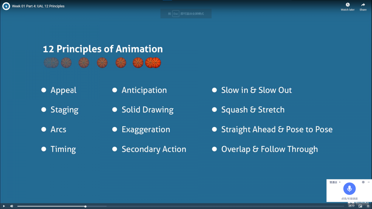 The 12 principles of animation – Yingyue Feng MA 3D Computer Animation
